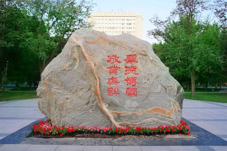 Beijing University of Posts and Telecommunications BUPT – Apply For China