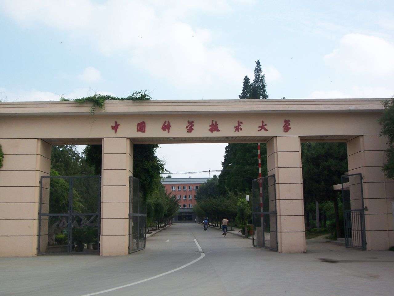 University of Science and Technology of China (USTC) – Apply For China