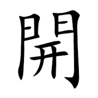 Simplified vs. Traditional Chinese: Which to Learn? | Apply For China