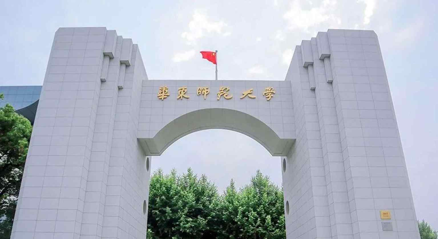 East China Normal University: Acceptance, Ranking – Apply For China