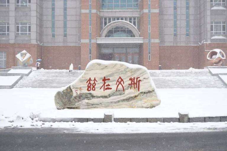 Northeast Normal University: Admissions, Programs, Scholarships – Apply ...