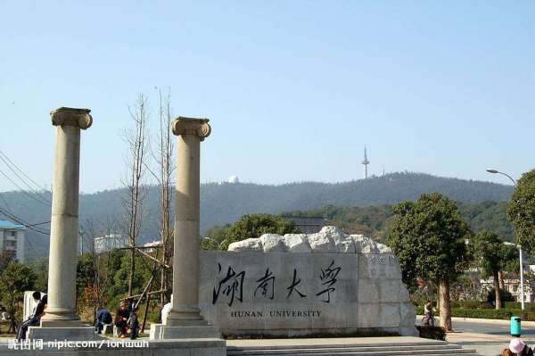 Hunan University: Rankings, Admissions and Campus Life – Apply For China