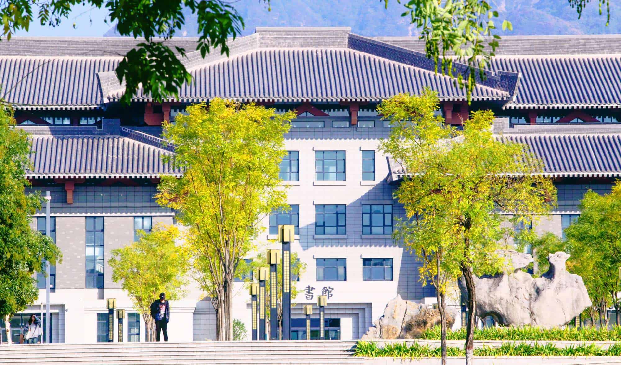Xi'an University of Architecture and Technology: Program, Ranking and ...