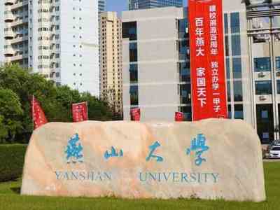 Yanshan University: Admission, Ranking and Campus Life – Apply For China