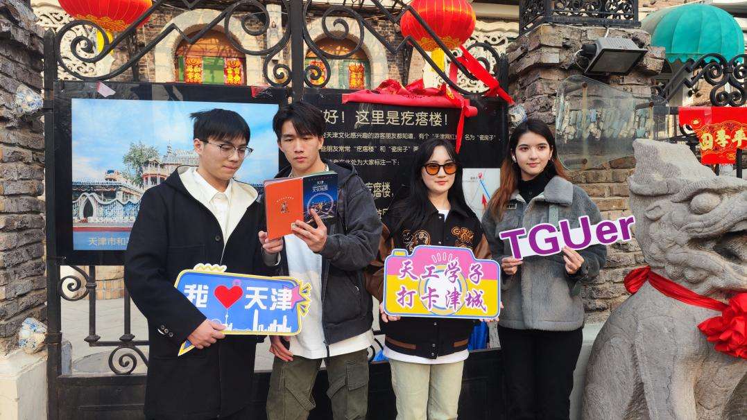 Tiangong University: Rankings, Admissions, Scholarships – Apply For China