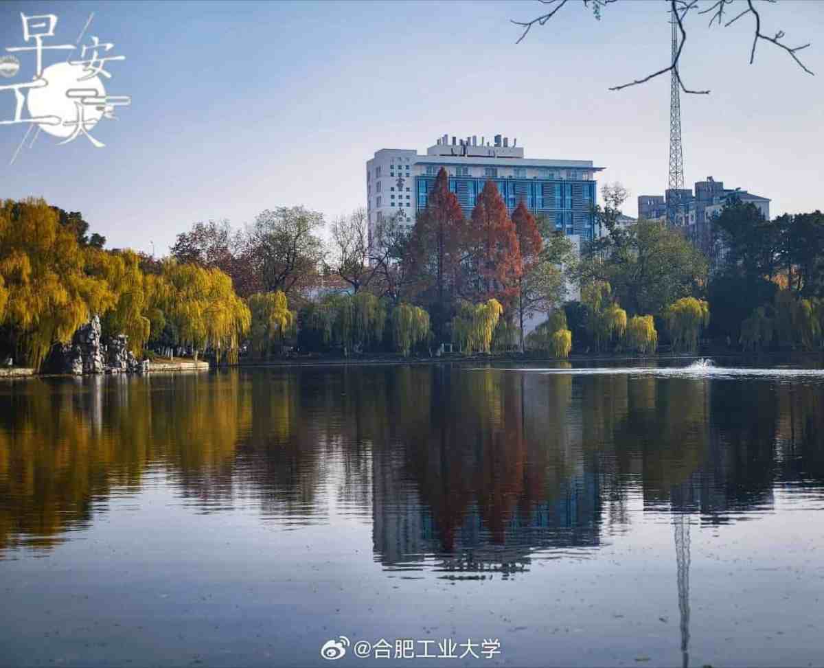 Hefei University of Technology: Program, Ranking and Campus Life ...
