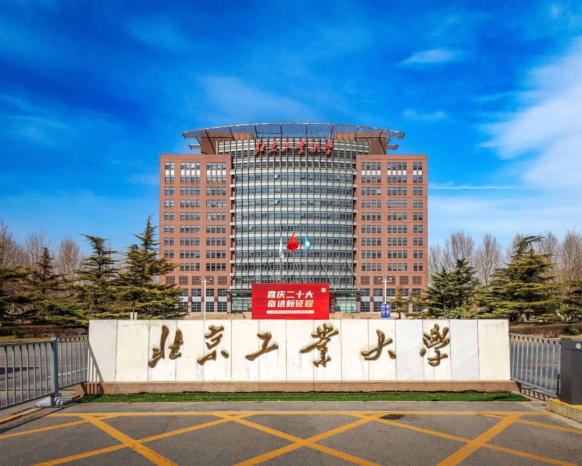 Beijing University of Technology: Rankings, Programs and Campus Life ...