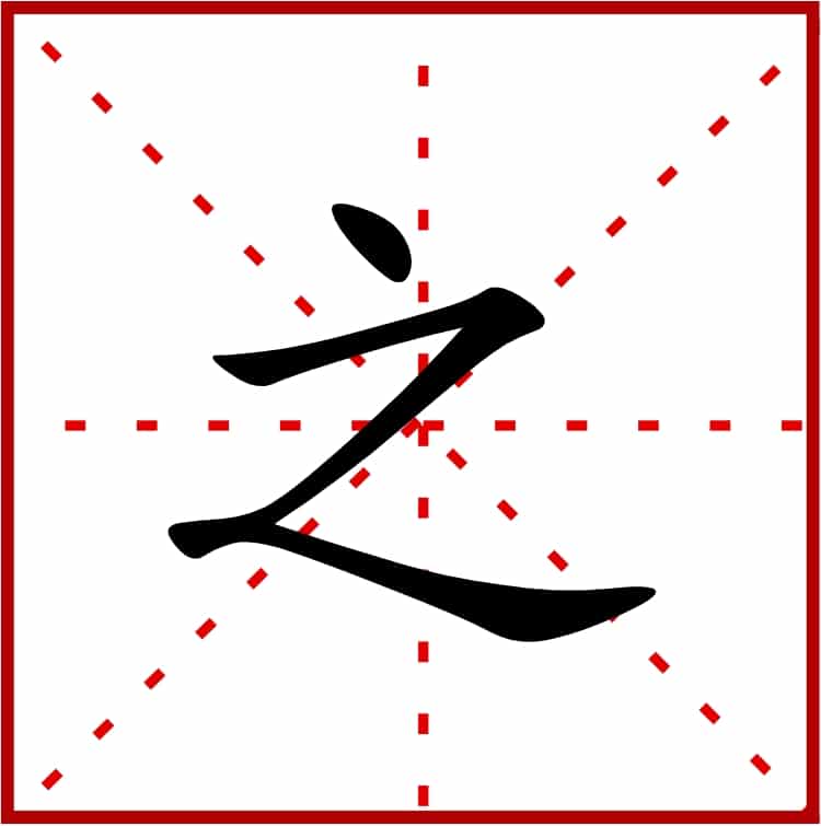 17 Chinese Meanings and Symbols – Apply For China