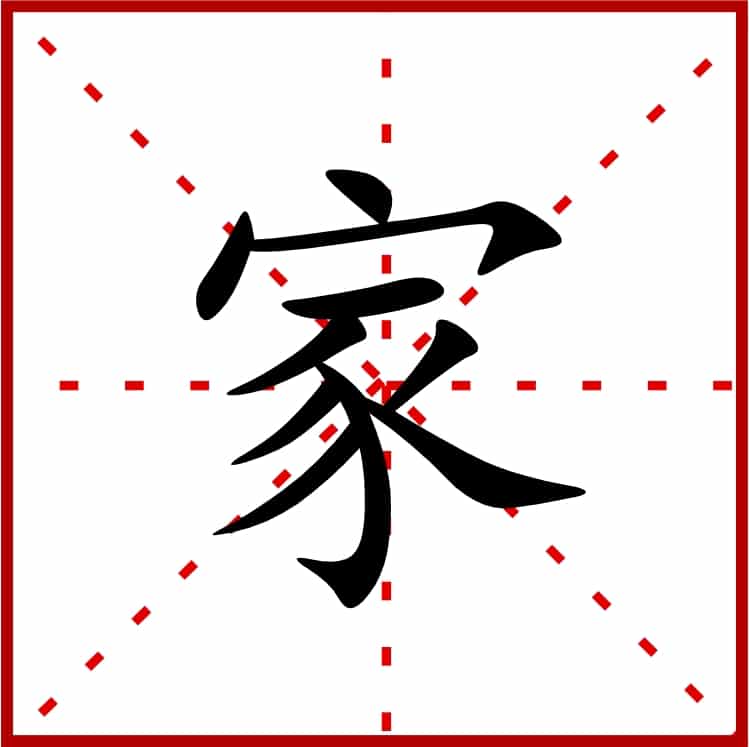 17 Chinese Meanings and Symbols – Apply For China