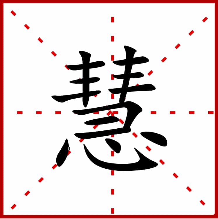 17 Chinese Meanings and Symbols – Apply For China