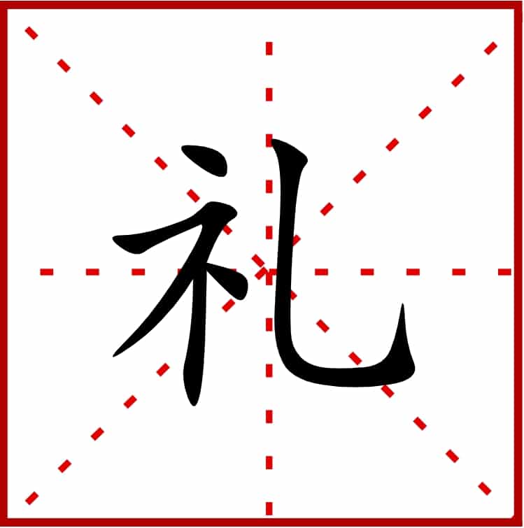 17 Chinese Meanings and Symbols – Apply For China