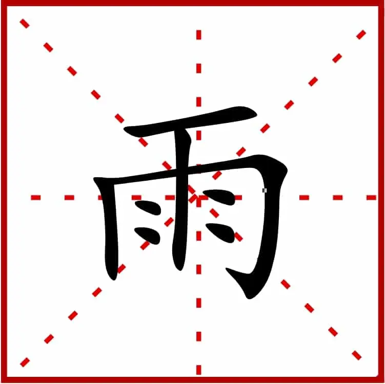 17 Chinese Meanings and Symbols – Apply For China