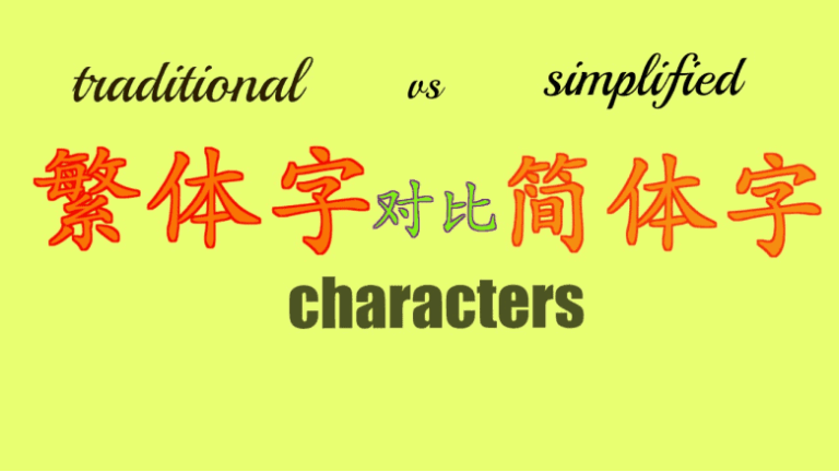 Mandarin vs Chinese: Language, Dialects & Scripts – Apply For China